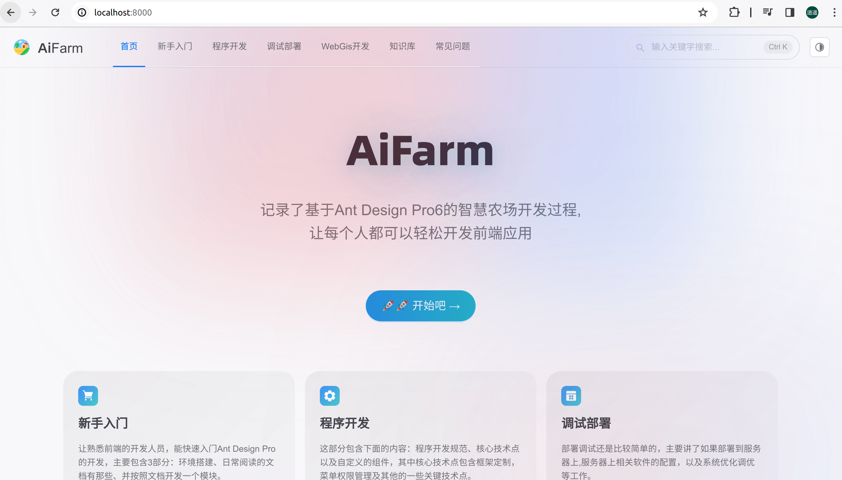 2、编辑文档